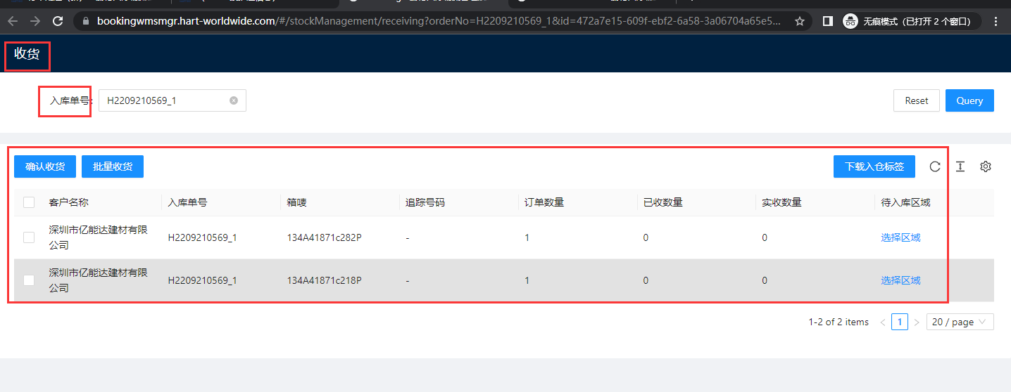 Bug 2009 【后台 多语言】入库订单 客服和收货管理页面的翻译问题。 物流管理系统 禅道